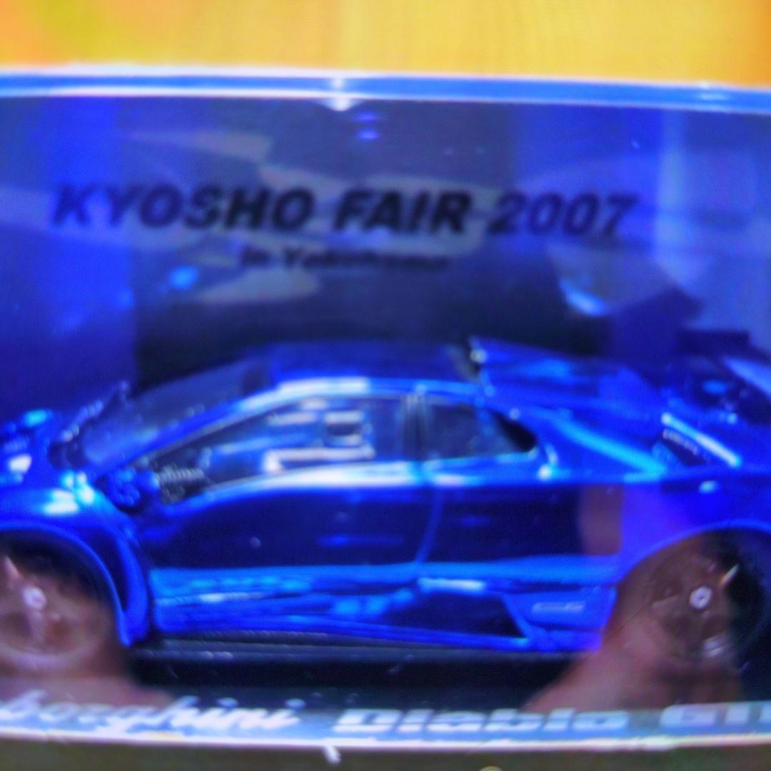 1/43.ランボルギーニGTR.ブルークローム。 京商フェア2007横浜。