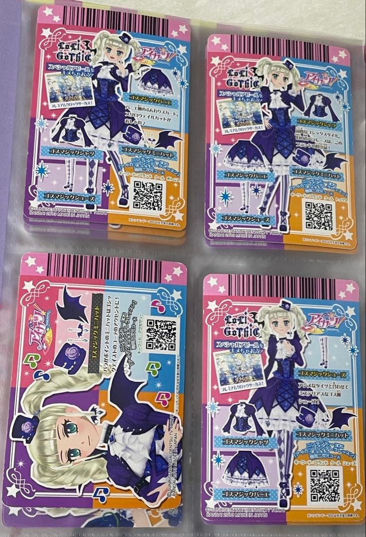 アイカツカード ゴスマジックコーデ 藤堂ユリカ プレミアム