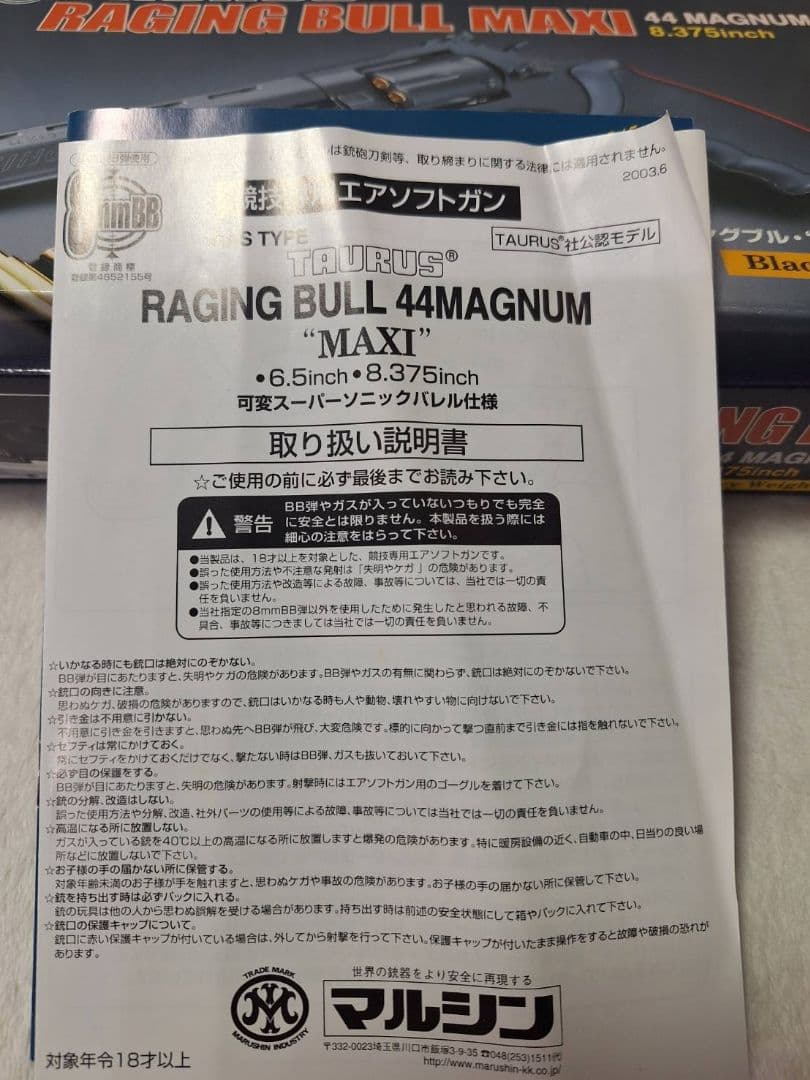 トイガン TAURUS RAGING BULL MAXI 44 MAGNUM