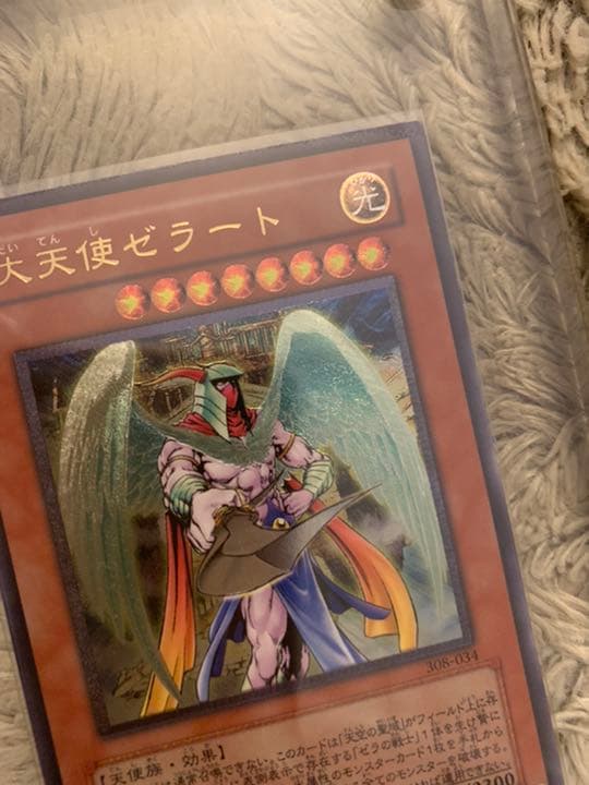 No.889 遊戯王 良品 大天使ゼラート レリーフ 308-034