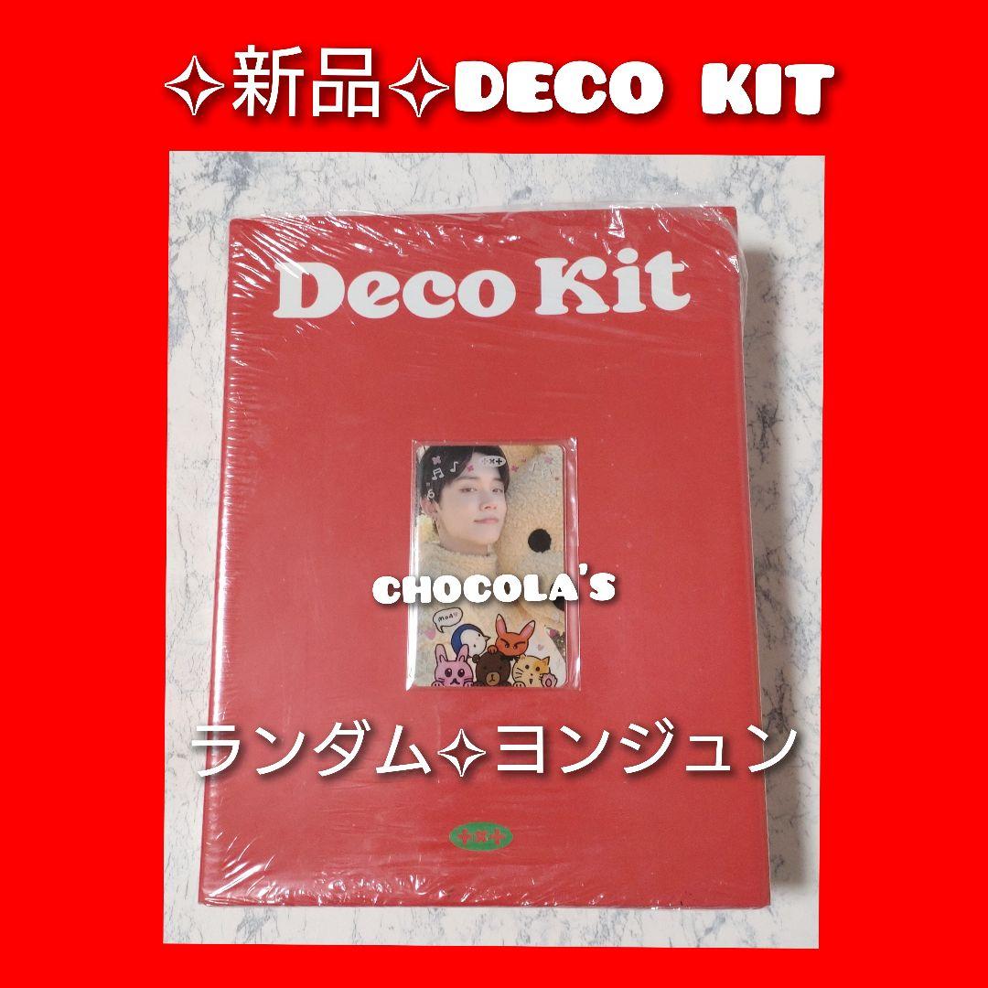 TXT デコキット DECO KIT ヨンジュン 【新品未開封】