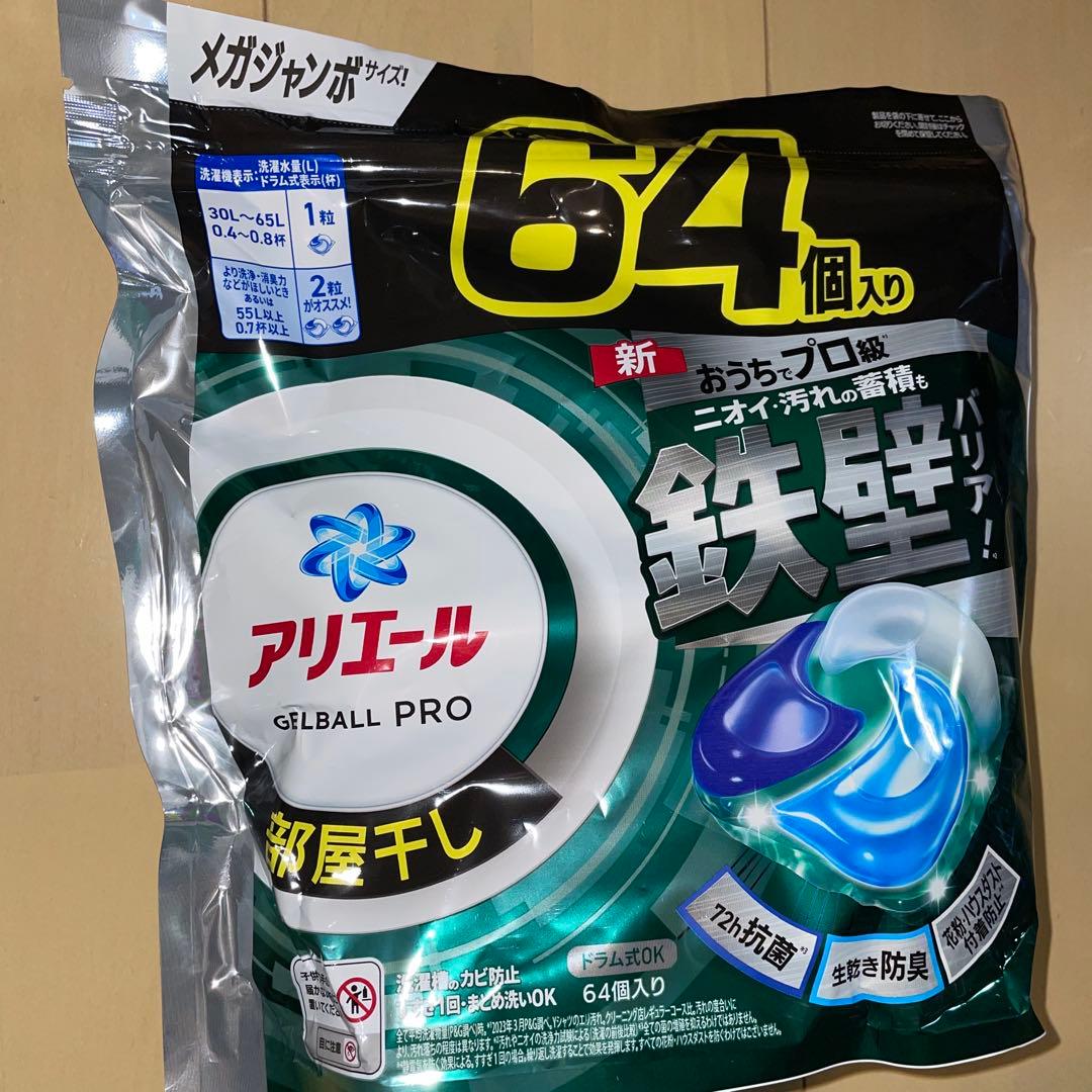 384個(64入×6袋)アリエール　洗濯洗剤　ジェルボール PRO 部屋干し