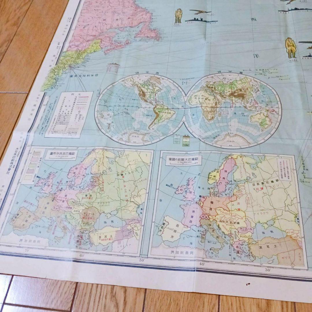 レア！昭和初期　最新欧州大地図　キング附録　昭和11年　特大ポスター