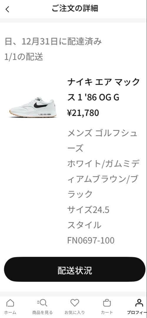 ま*な様 NIKE ゴルフシューズ　エアマックス1G 24.5センチ