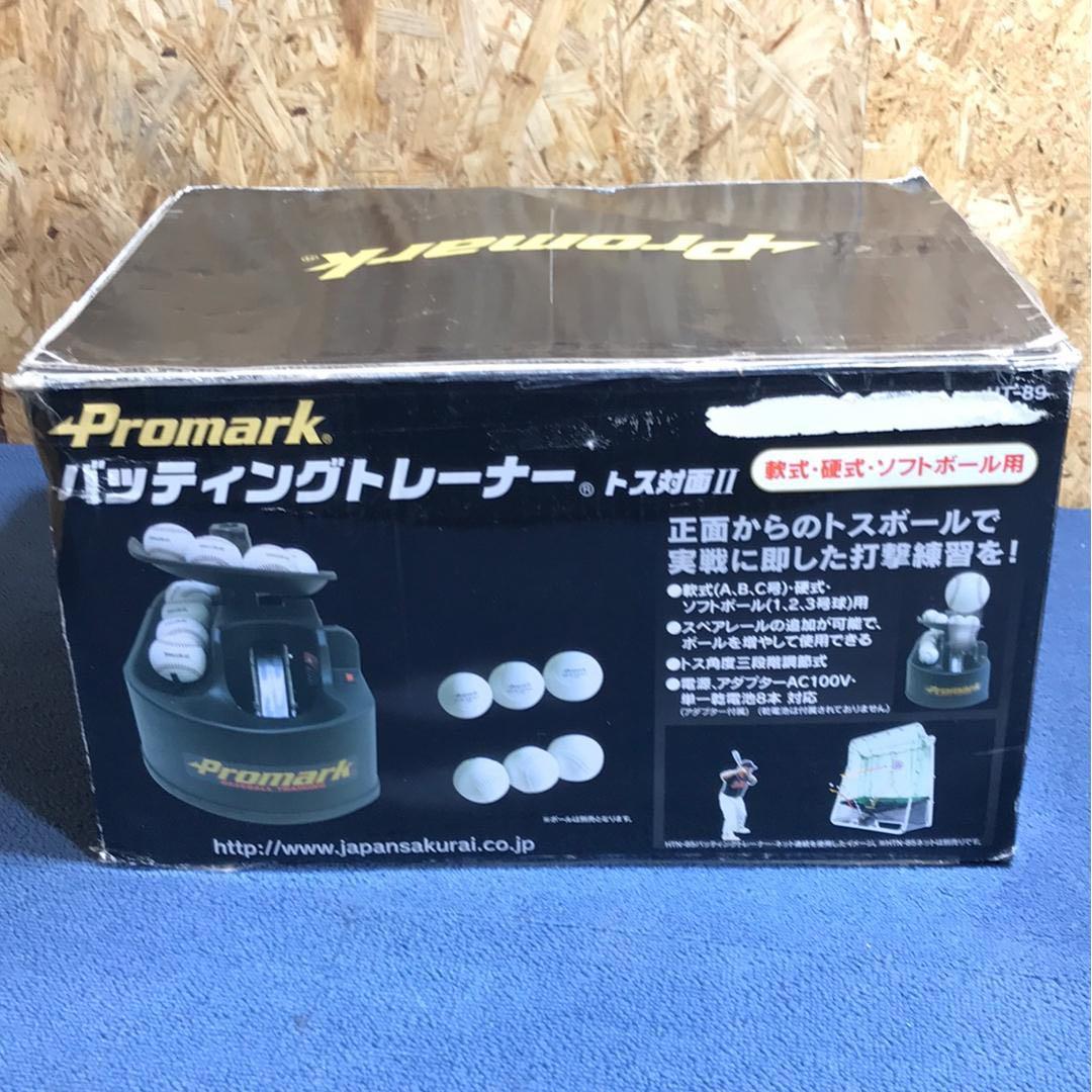Promark HT-89 トスマシーン バッティングマシーン 野球 練習