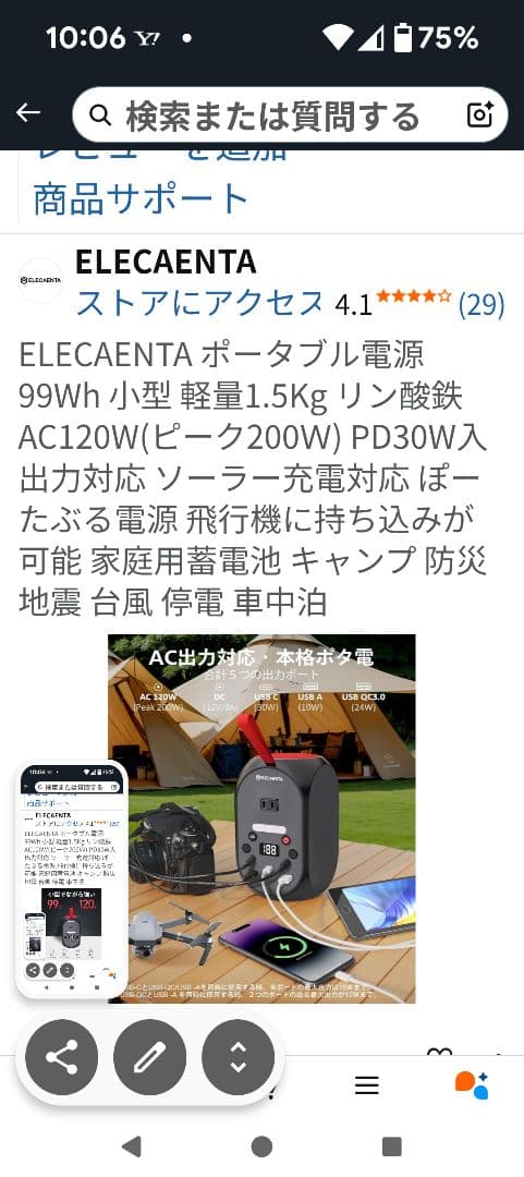 ポータブル電源 SG120 LiFePO4 99.84Wh新品未使用
