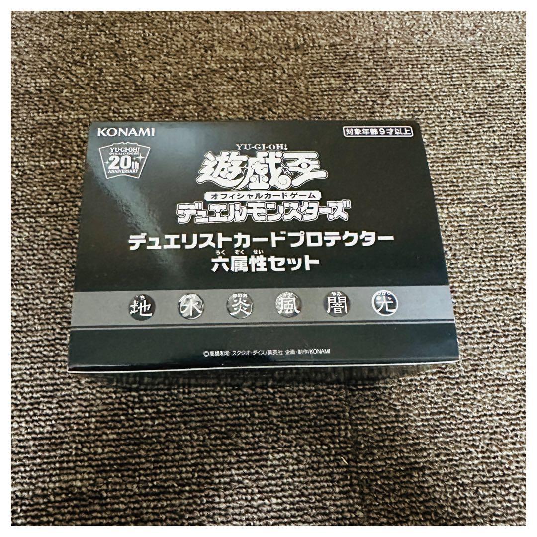 【新品未開封】 遊戯王 デュエリストカードプロテクター 六属性セット