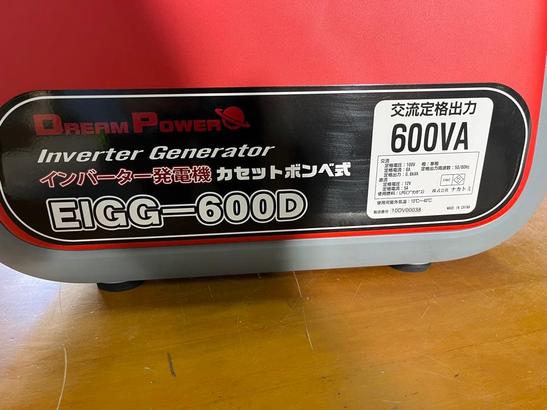 動作確認済み Dream Power インバーター発電機 EIGG-600D