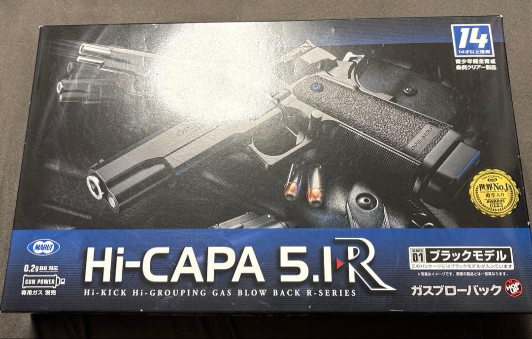 東京マルイ ガスブローバック　Hi-CAPA 5.1 R ブラックモデル