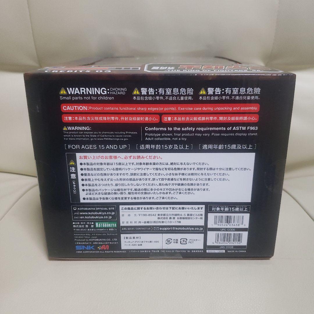 不知火舞 「ザ・キング・オブ・ファイターズ’98」 SNK美少女