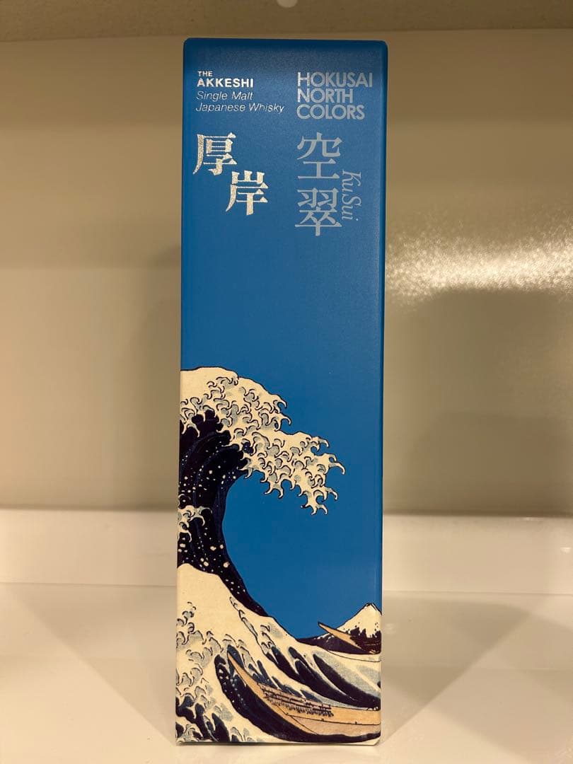 厚岸　ANA機内販売限定　翠嶺&空翠 2本セット