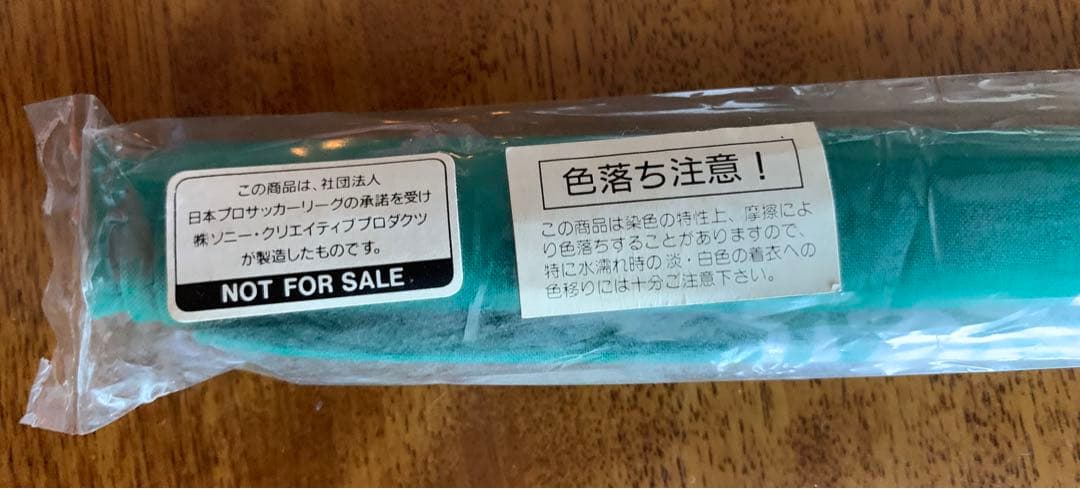 Ｊリーグ開幕戦支給フラッグ2本 1993.5.15 希少 非売品