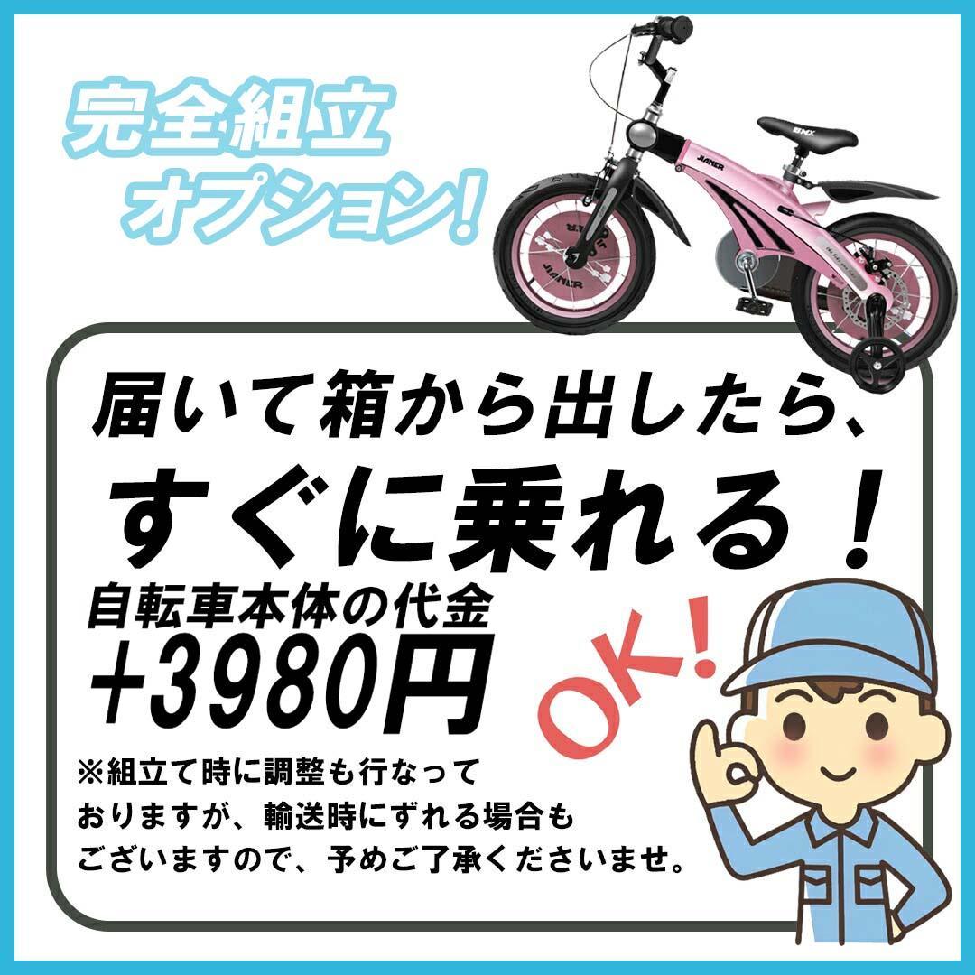 子供用自転車 ピンク16インチ補助輪 泥除け前後つき ディスクブレーキ送料無料