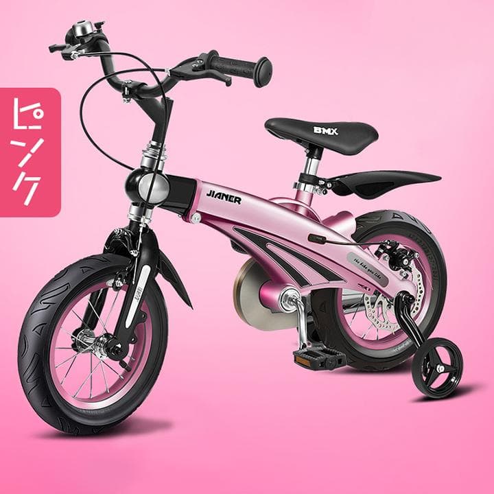 子供用自転車 ピンク16インチ補助輪 泥除け前後つき ディスクブレーキ送料無料