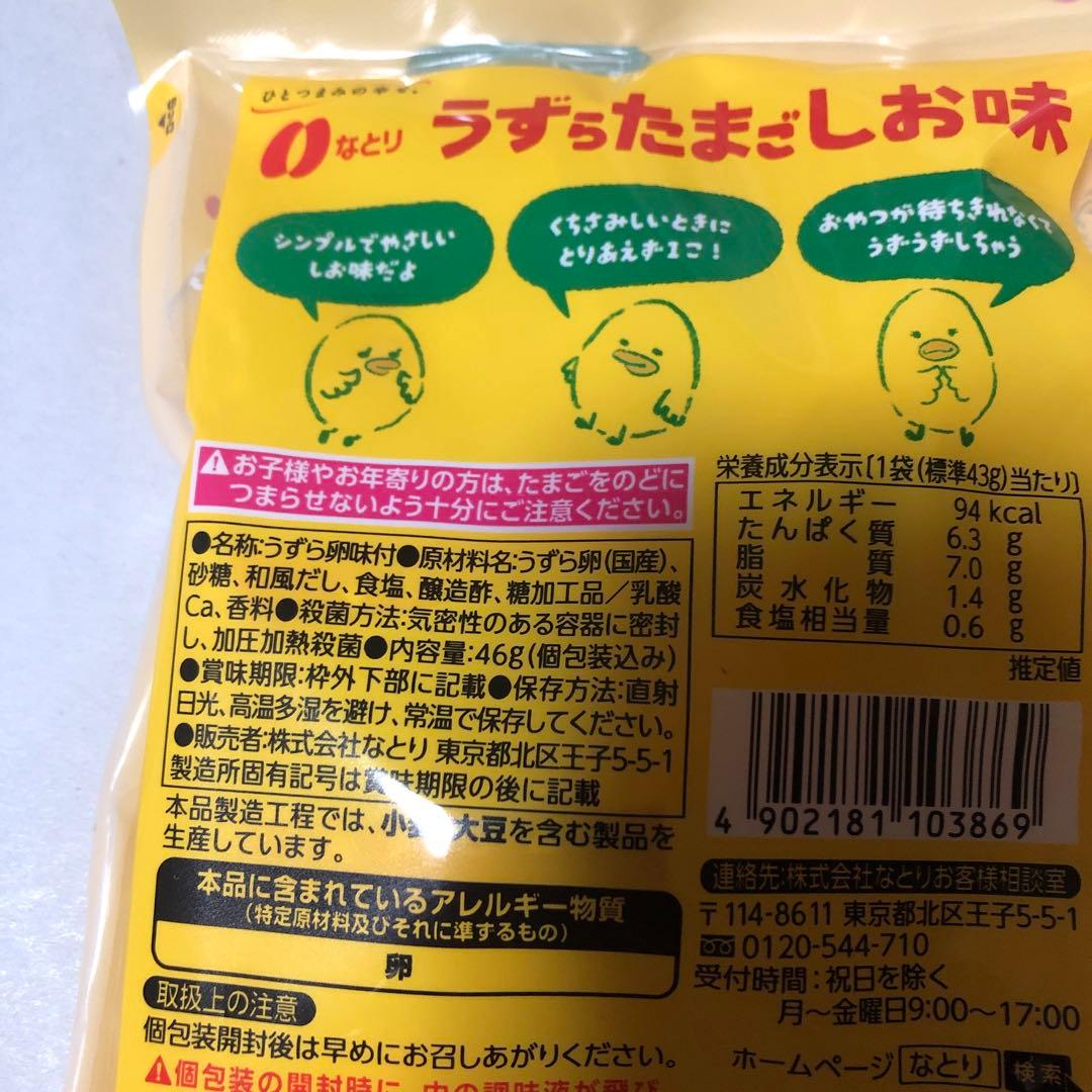 おつまみ食品詰め合わせ　どら猫