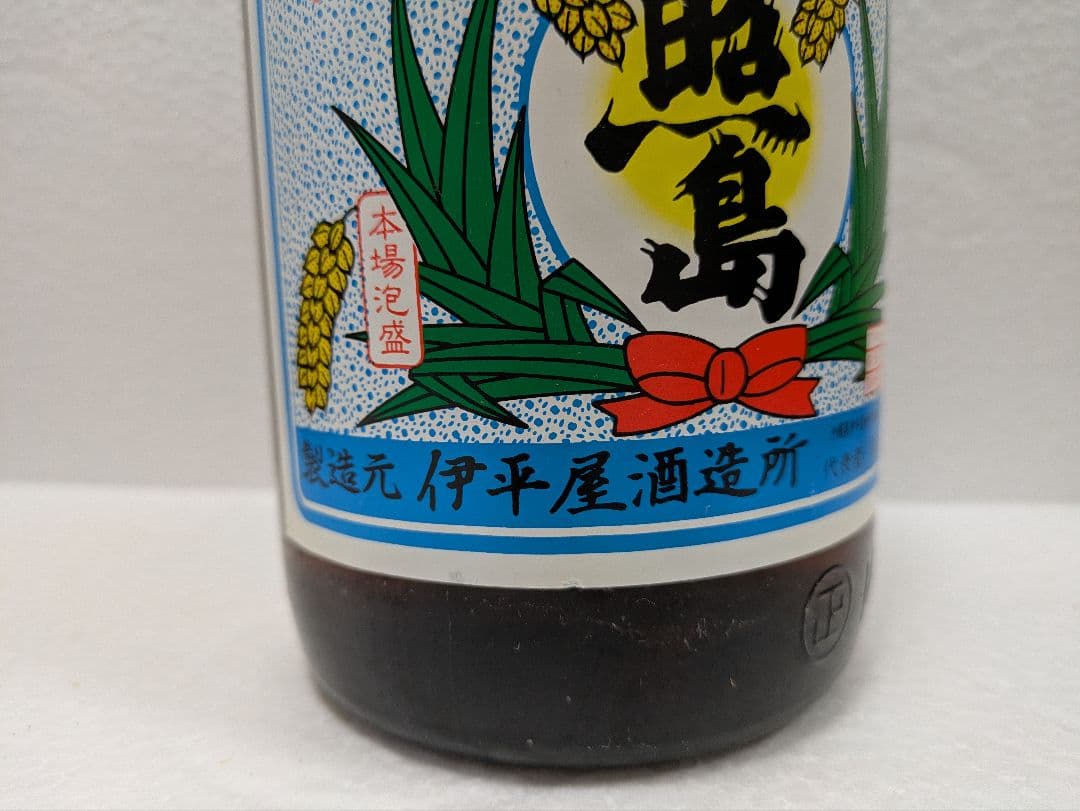 本場泡盛 照島 古酒 ビンテージ