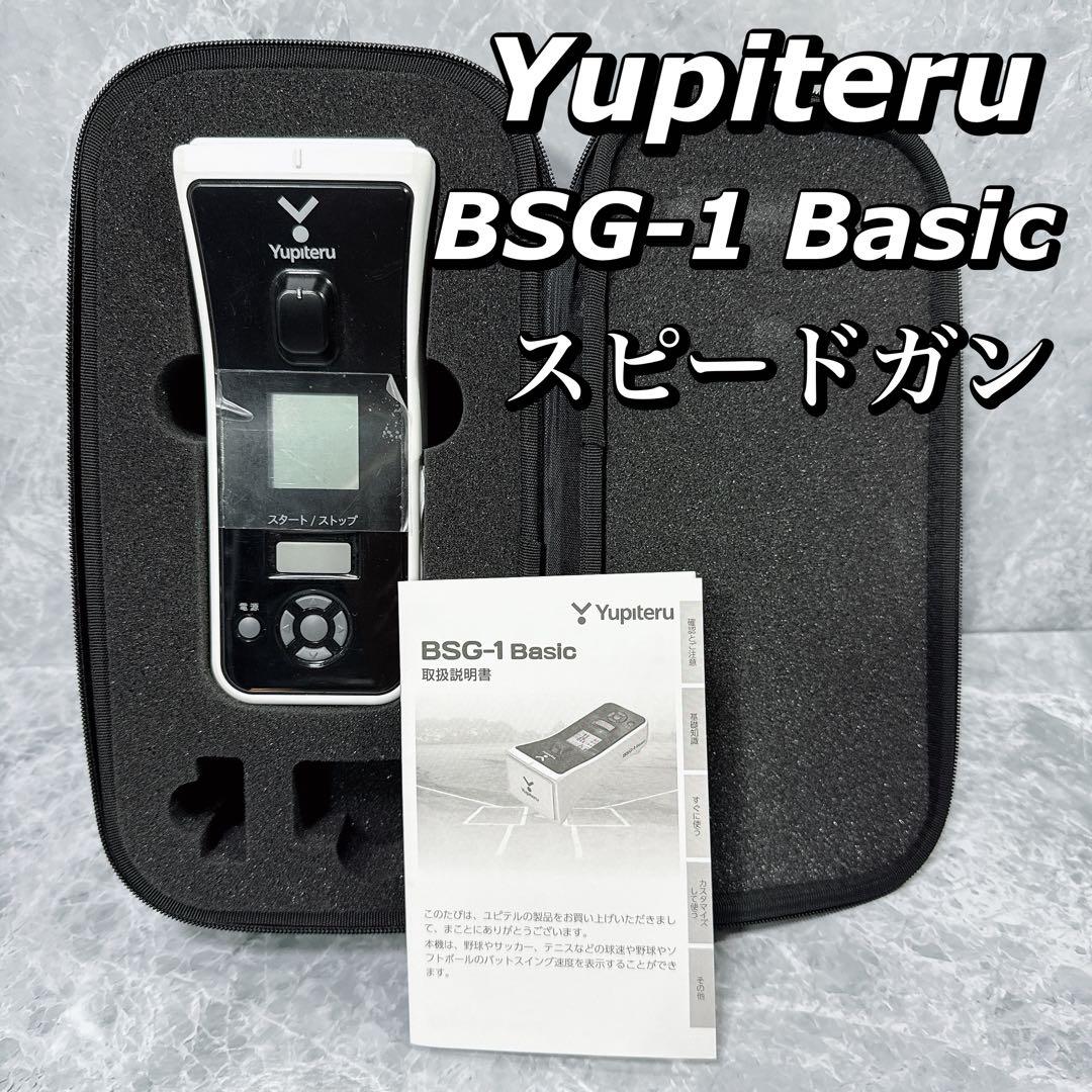 Yupiteru ユピテル スピードガン BSG-1 Basic ケース付き