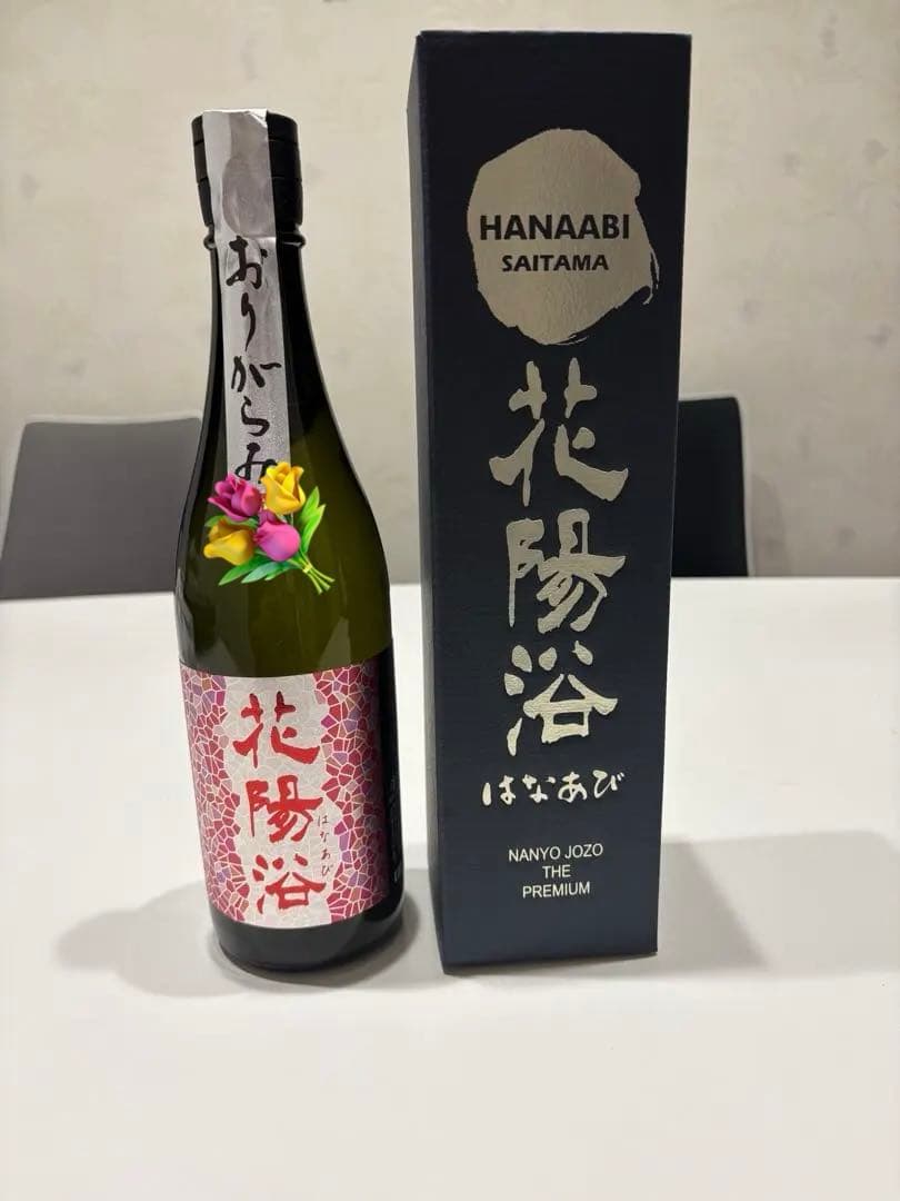 花浴陽 はなあび おりがらみ 山田錦 四号瓶　720ml 新商品