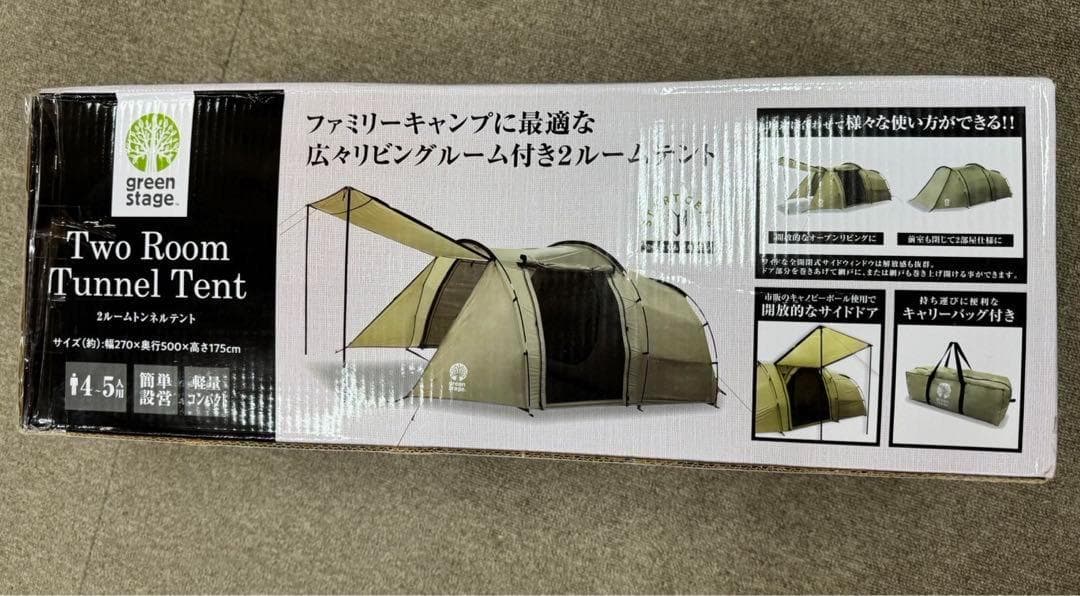 新品未使用　green stage　２ルームトンネルテント