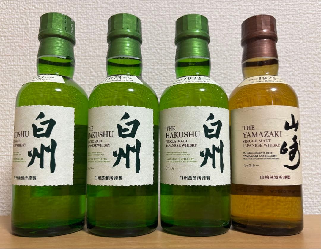 白州・山崎 ミニボトル 180ml ×4本セット（バラ売り可）