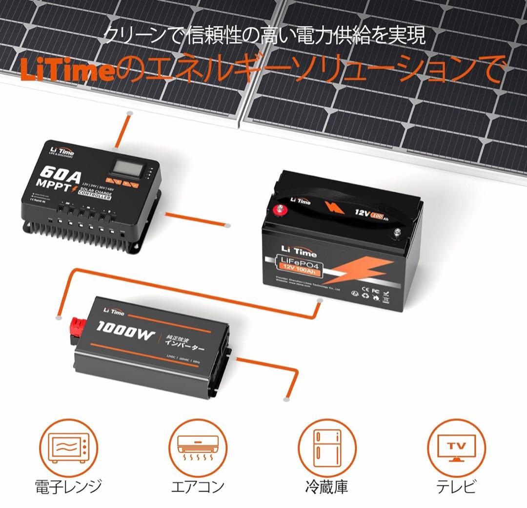 LiTime 12V100Ah リン酸鉄リチウムイオンバッテリー 1280W