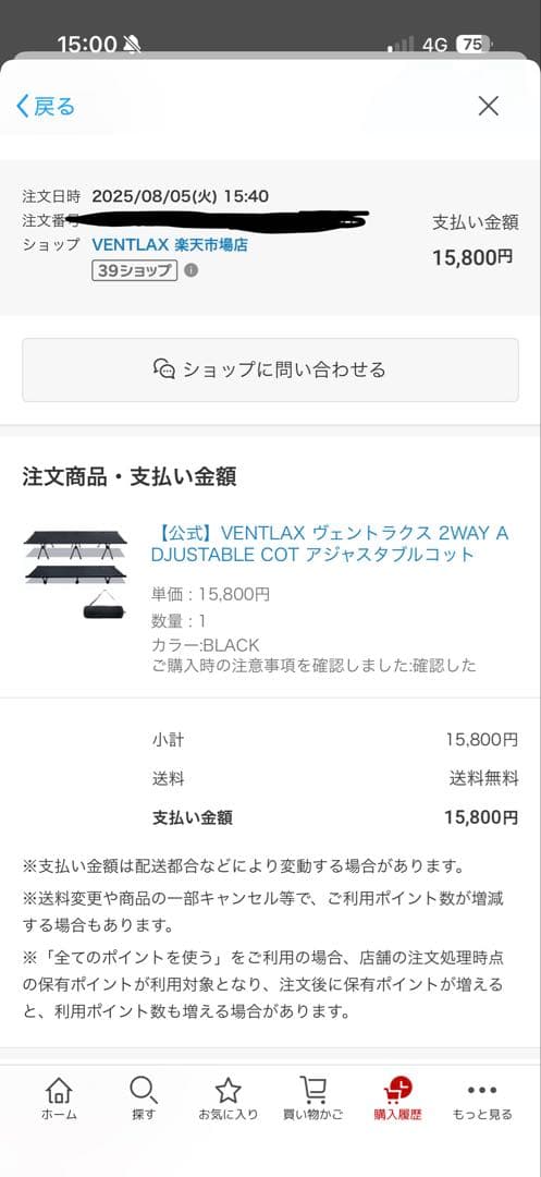 未使用 VENTLAX ヴェントラックス 2WAY ADJUSTABLE COT