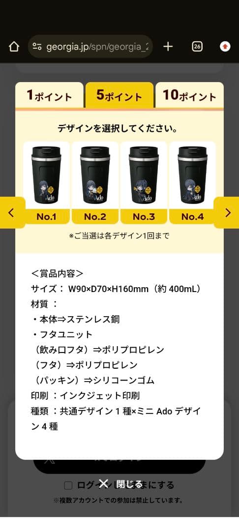 Adoコラボ 珈琲専科　ペアマグ　No.２　No.4　セット　ジョージア