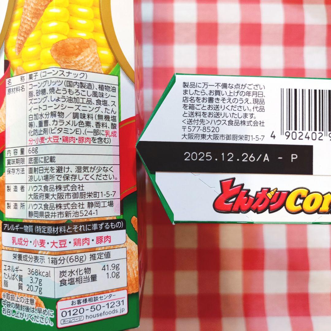 ⭐️シナモン　　お菓子詰め合わせ　お菓子まとめ売り　おかし詰め合わせ