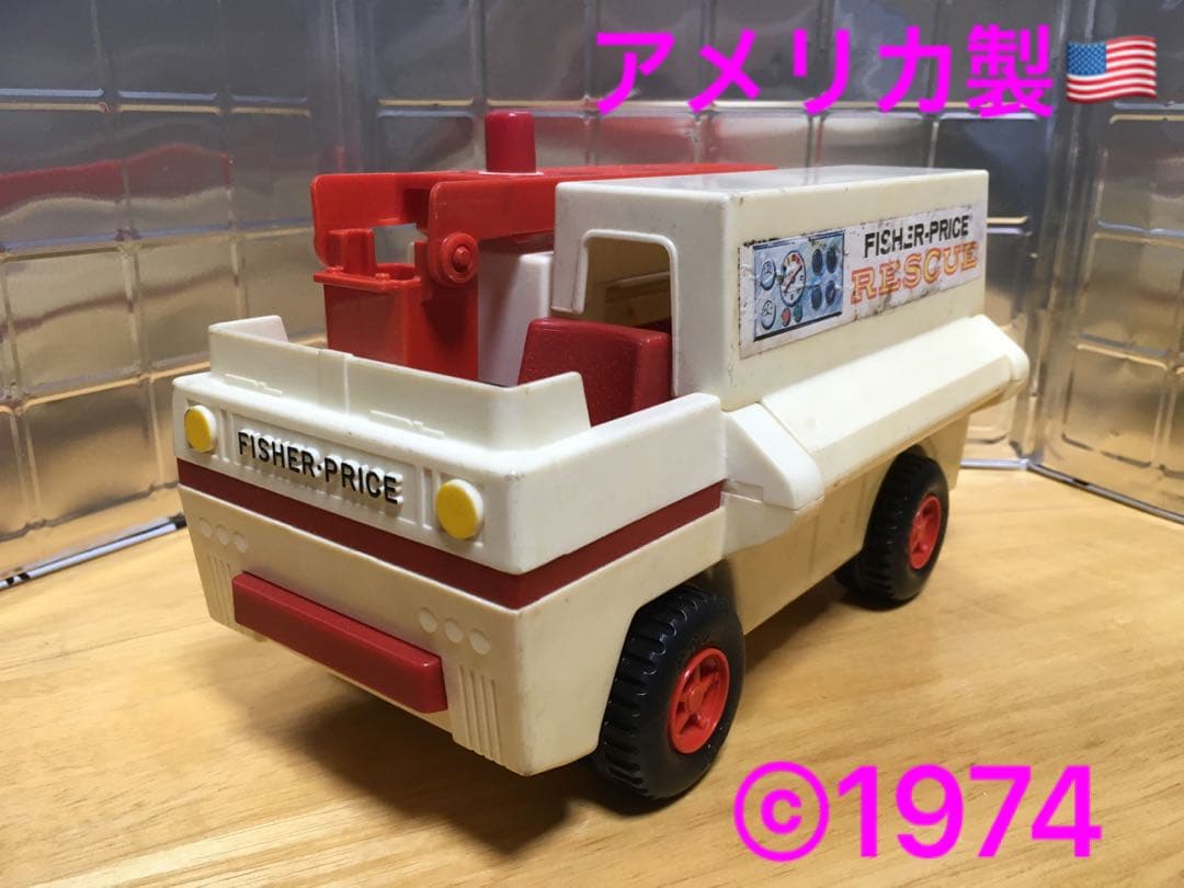 【希少品】Fisher-Price RESCUE 消防車 1974年製おもちゃ