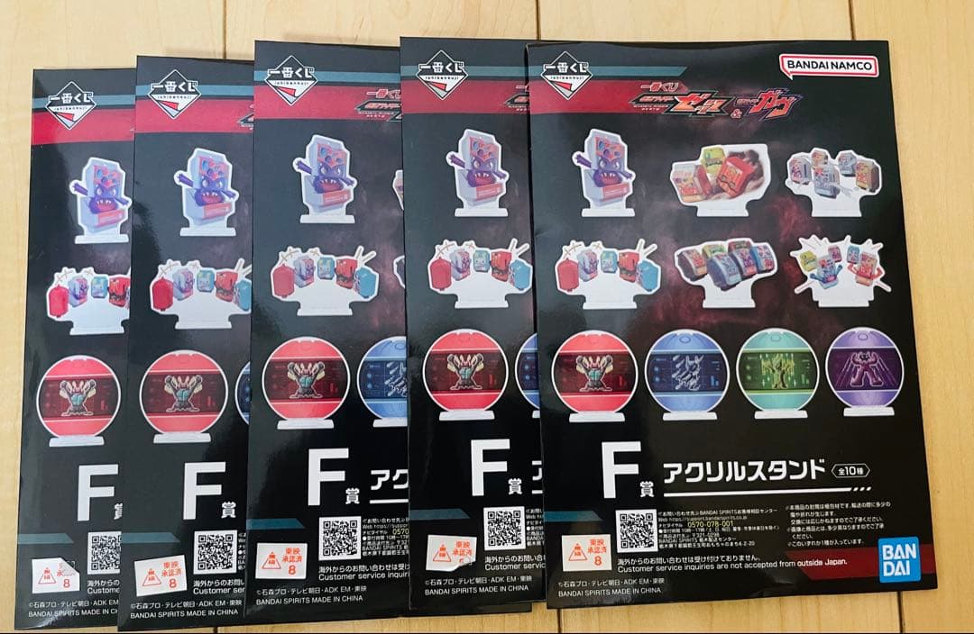一番くじ 仮面ライダーゼッツ＆仮面ライダーガヴ D賞＋E賞＋ラストワン賞
