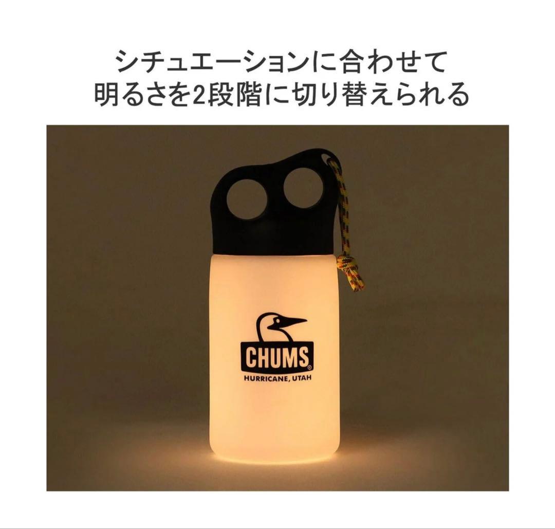CHUMSキャンパーボトルLEDライト3個セット