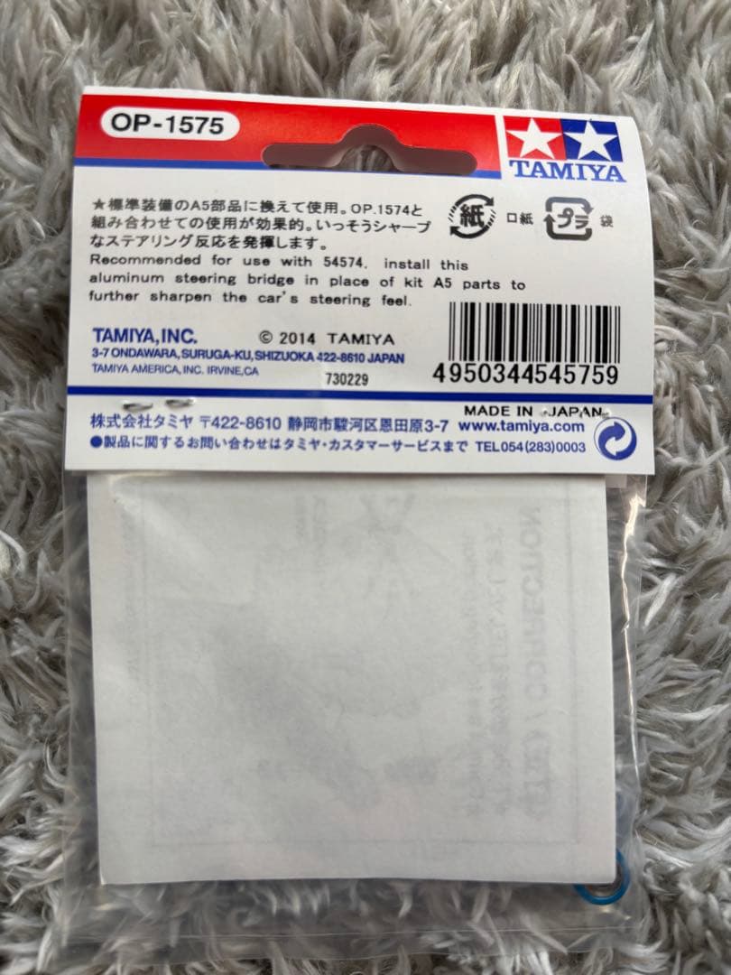 【新品&未使用】TT-02 Tamiya ホビーラジコンパーツセット 8点