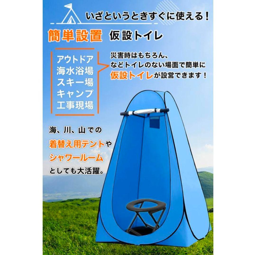 【限定品】トイレテントブルー プライバシーテント折り畳みトイレ　テント収納ケース