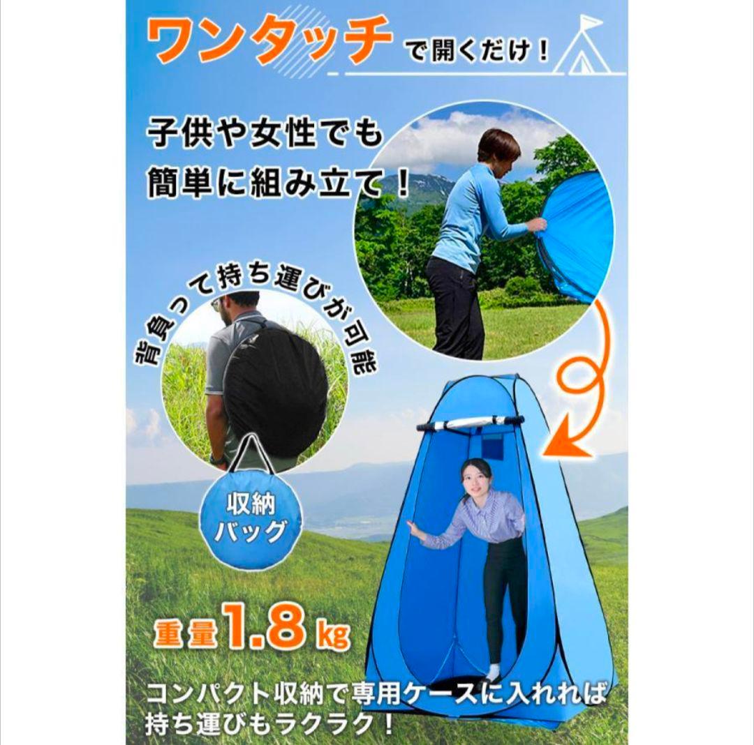 【限定品】トイレテントブルー プライバシーテント折り畳みトイレ　テント収納ケース