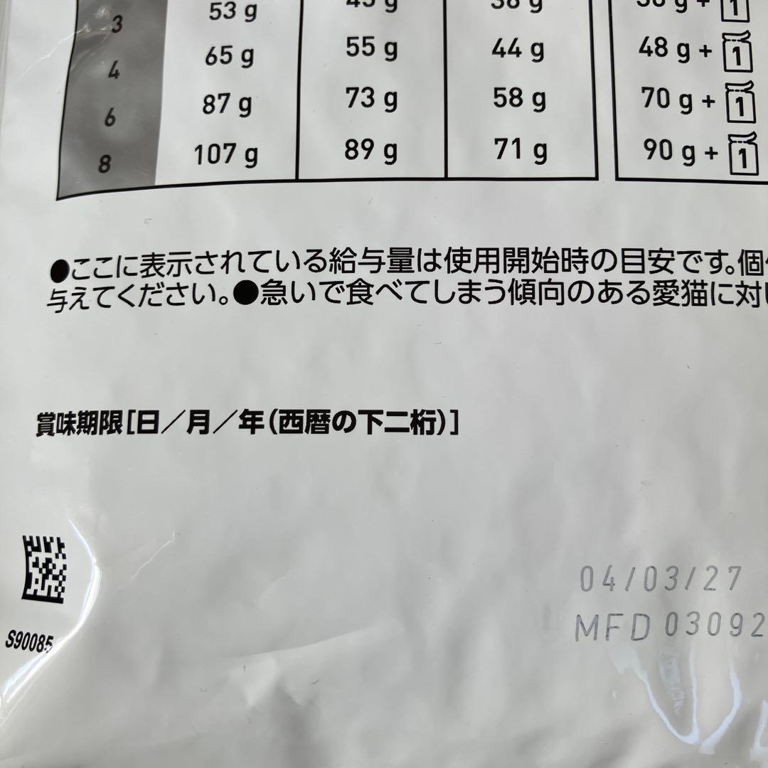 ロイヤルカナン 糖コントロールドライ 4kg 賞味期限　2027年3月4日