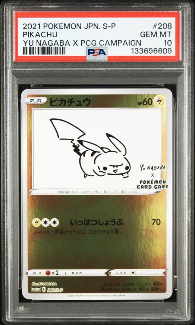 ✨PSA10✨　ピカチュウ