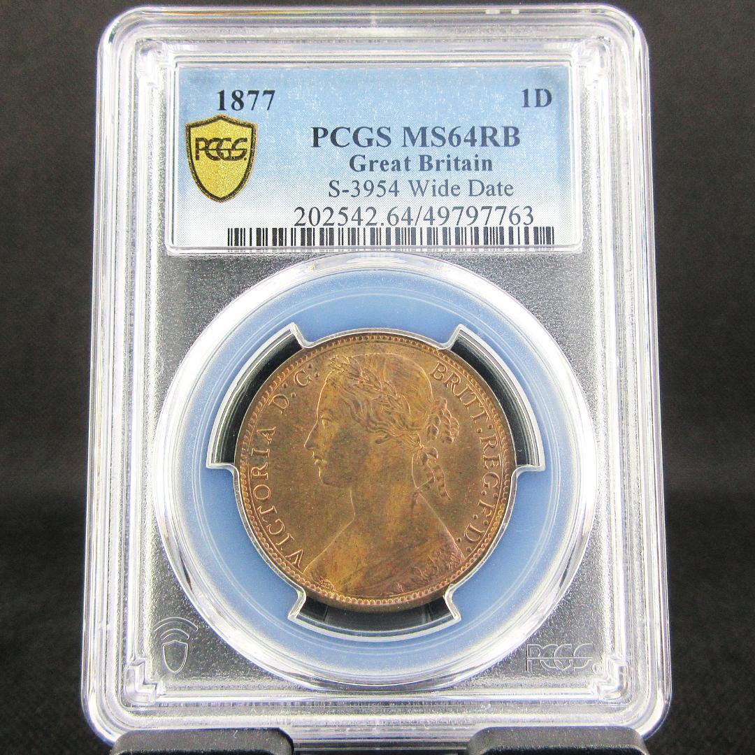 1877 イギリス ペニー 銅貨 PCGS ヴィクトリア女王 アンティーク