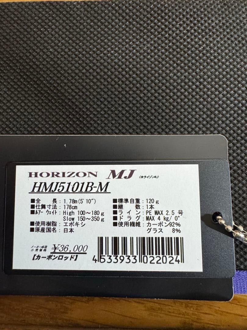 ホライゾンMJ HMJ5101B-M