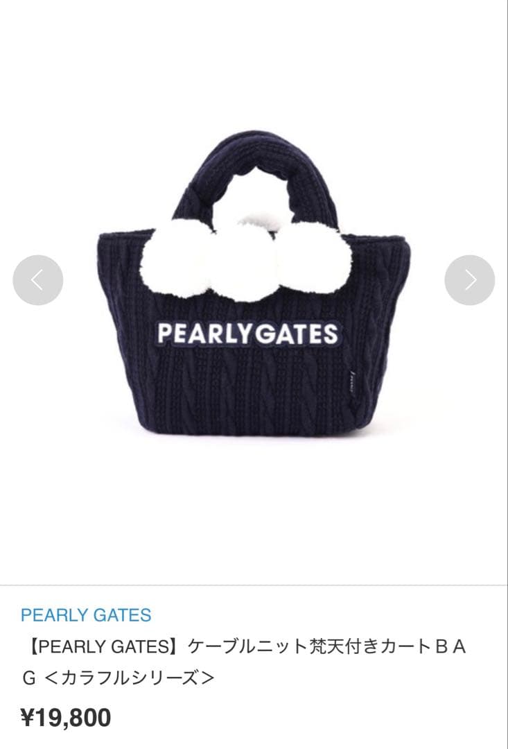 【PEARLY GATES】　カートバッグ