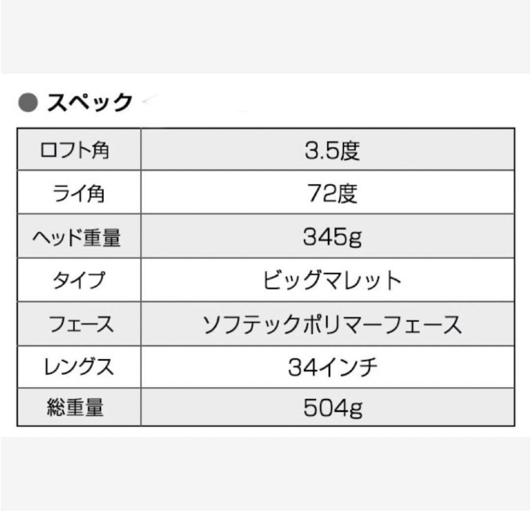 新品★超激安！極太グリップと大型ヘッドの安定感抜群のカッコいいダイナミクスパター