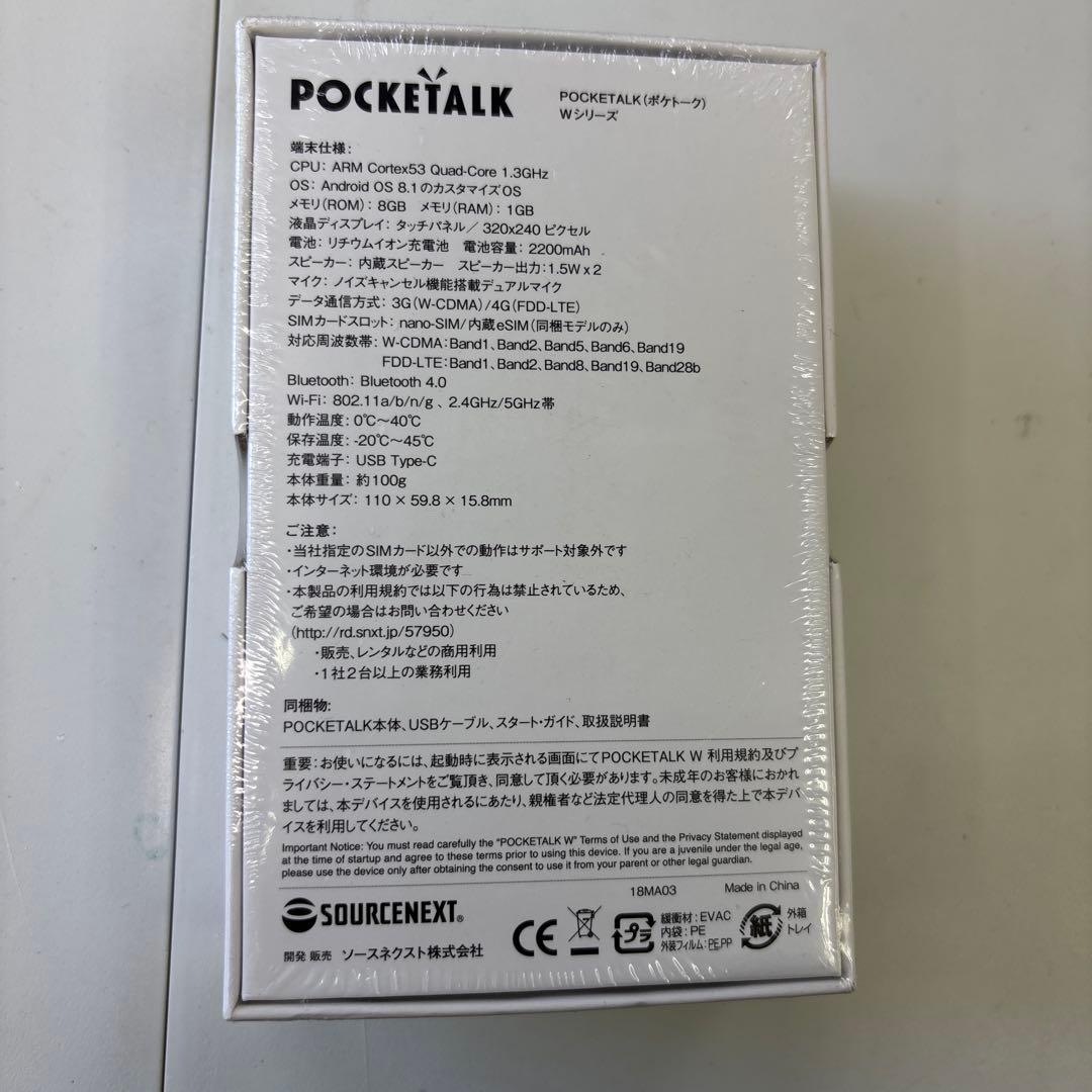 POCKETALK W1PGP 翻訳機 ピンクゴールド