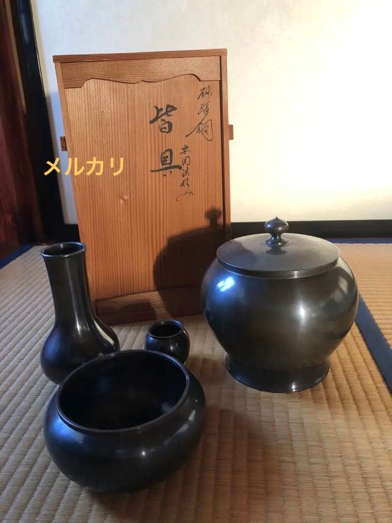 砂張銅　皆具　宗囲流好　木箱入