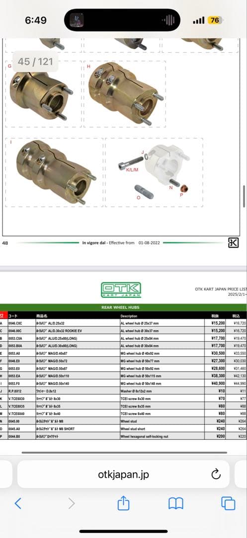 OTK 110mm リアハブ　レーシングカート