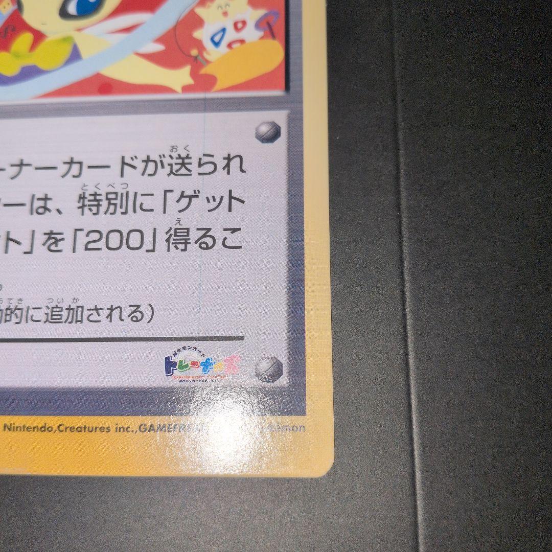 超希少品【ポケモンカードファンクラブ限定】ニューセンチュリープレゼント