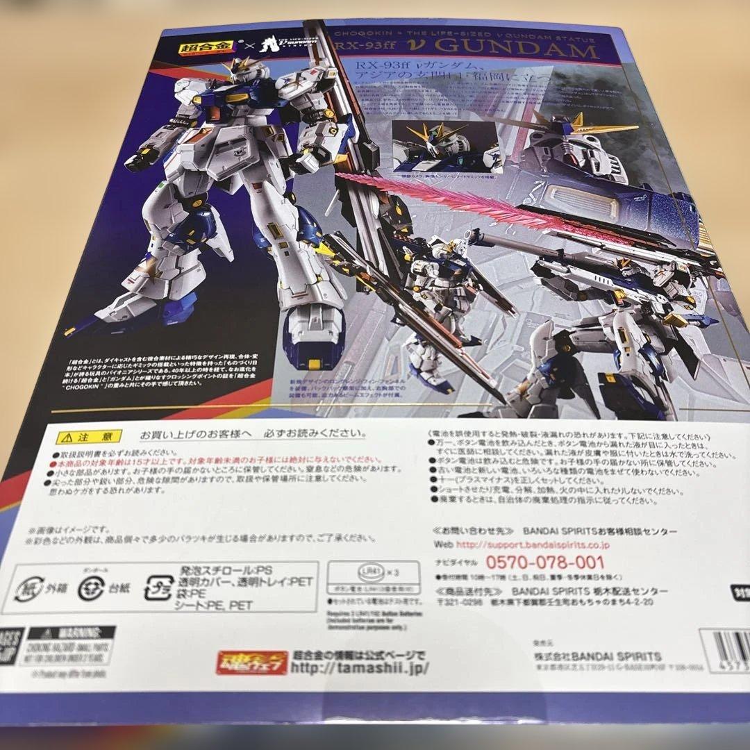 超合金　RX-93ff νガンダム　開封品
