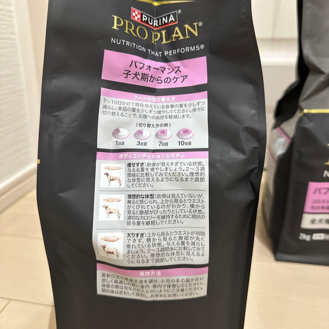 PRO PLAN ドライフード 2kg 子犬用　２個セット
