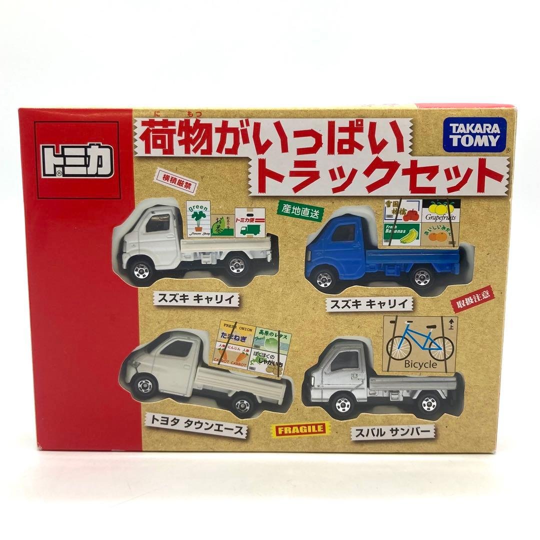 【新品未開封】トミカ ミニカー 荷物がいっぱい トラックセット