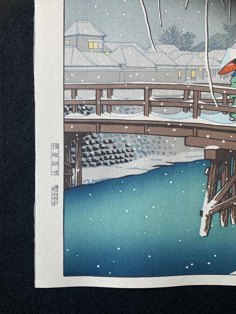 川瀬巴水 「暮るる雪 江戸川」 昭和7年 木版画 状態(優良) 本物保証 後摺