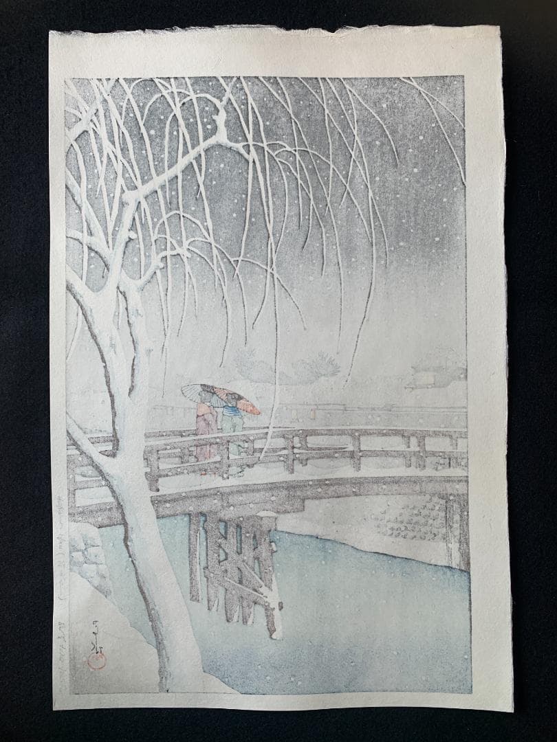 川瀬巴水 「暮るる雪 江戸川」 昭和7年 木版画 状態(優良) 本物保証 後摺
