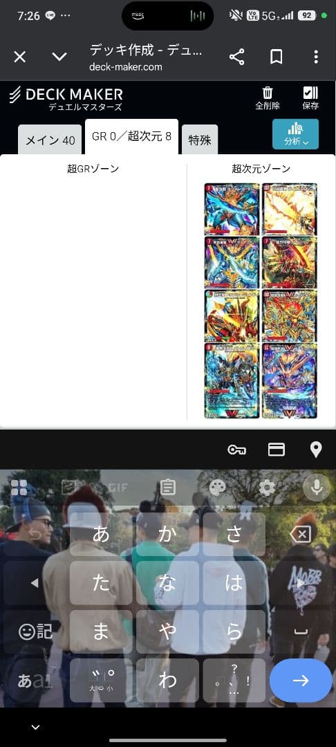 デュエルマスターズカードセット48枚スリーブ3重付き